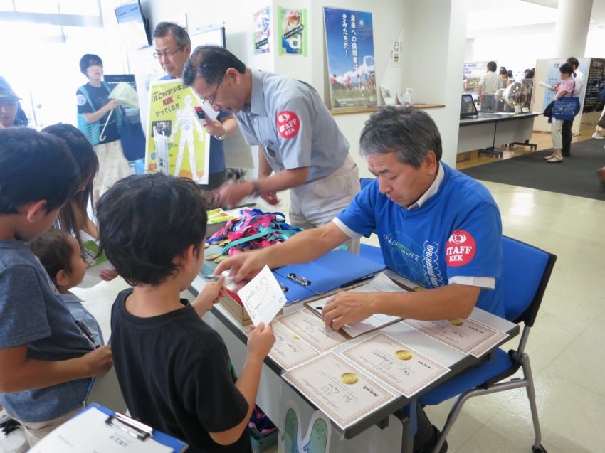 KEK一般公開、3,858名が来場 | ILC通信 ウェブマガジン