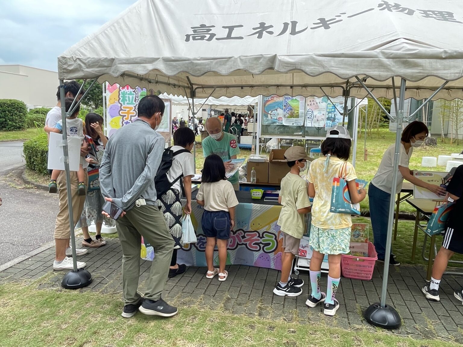 KEK一般公開2023を開催しました | ILC通信 ウェブマガジン